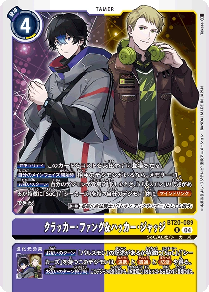 BT20-089/Rulings | DigimonCardGame Wiki | Fandom