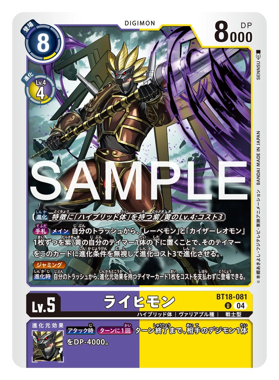 Rhihimon (BT18-081) | DigimonCardGame Wiki | Fandom