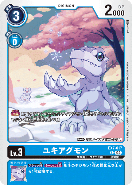 SnowAgumon (EX7-017) | DigimonCardGame Wiki | Fandom