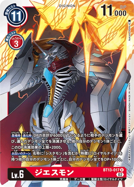 Jesmon (BT13-017) | DigimonCardGame Wiki | Fandom