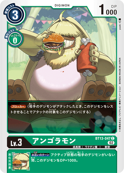 Angoramon (BT13-047) | DigimonCardGame Wiki | Fandom