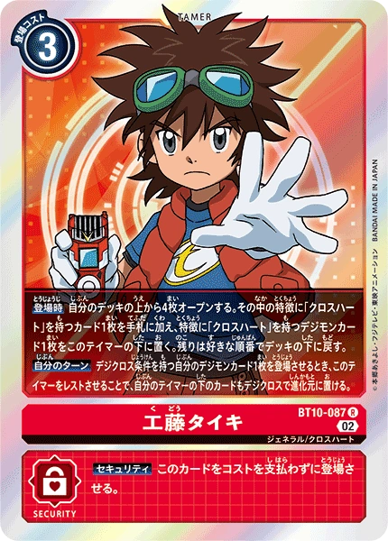 Category:Tamer | DigimonCardGame Wiki | Fandom