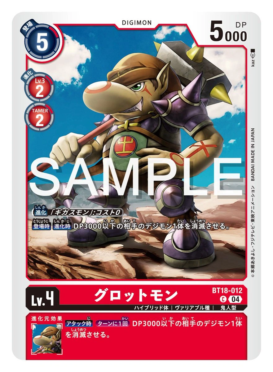 Category:Grumblemon | DigimonCardGame Wiki | Fandom