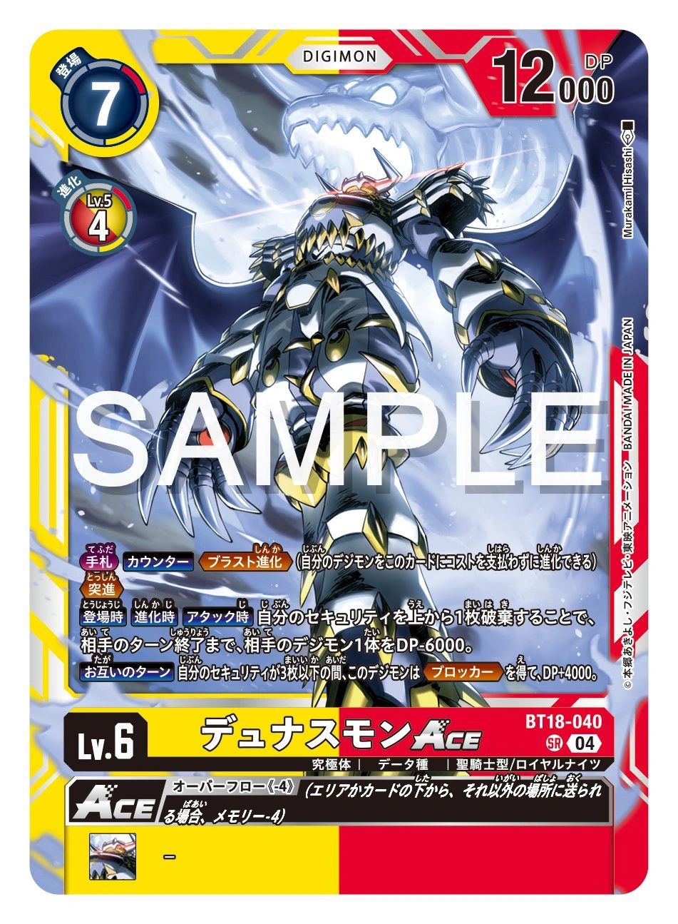 BT18-040/Gallery | DigimonCardGame Wiki | Fandom