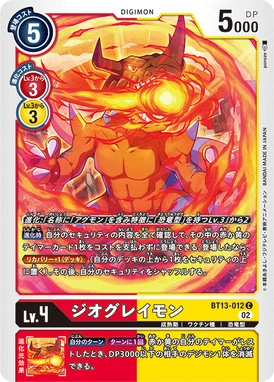 BT13-012/Rulings | DigimonCardGame Wiki | Fandom