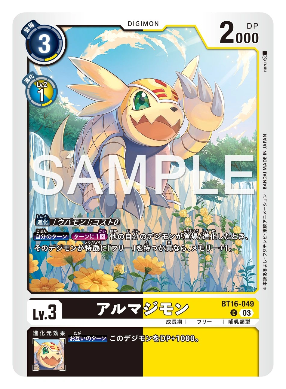BT16-049/Gallery | DigimonCardGame Wiki | Fandom