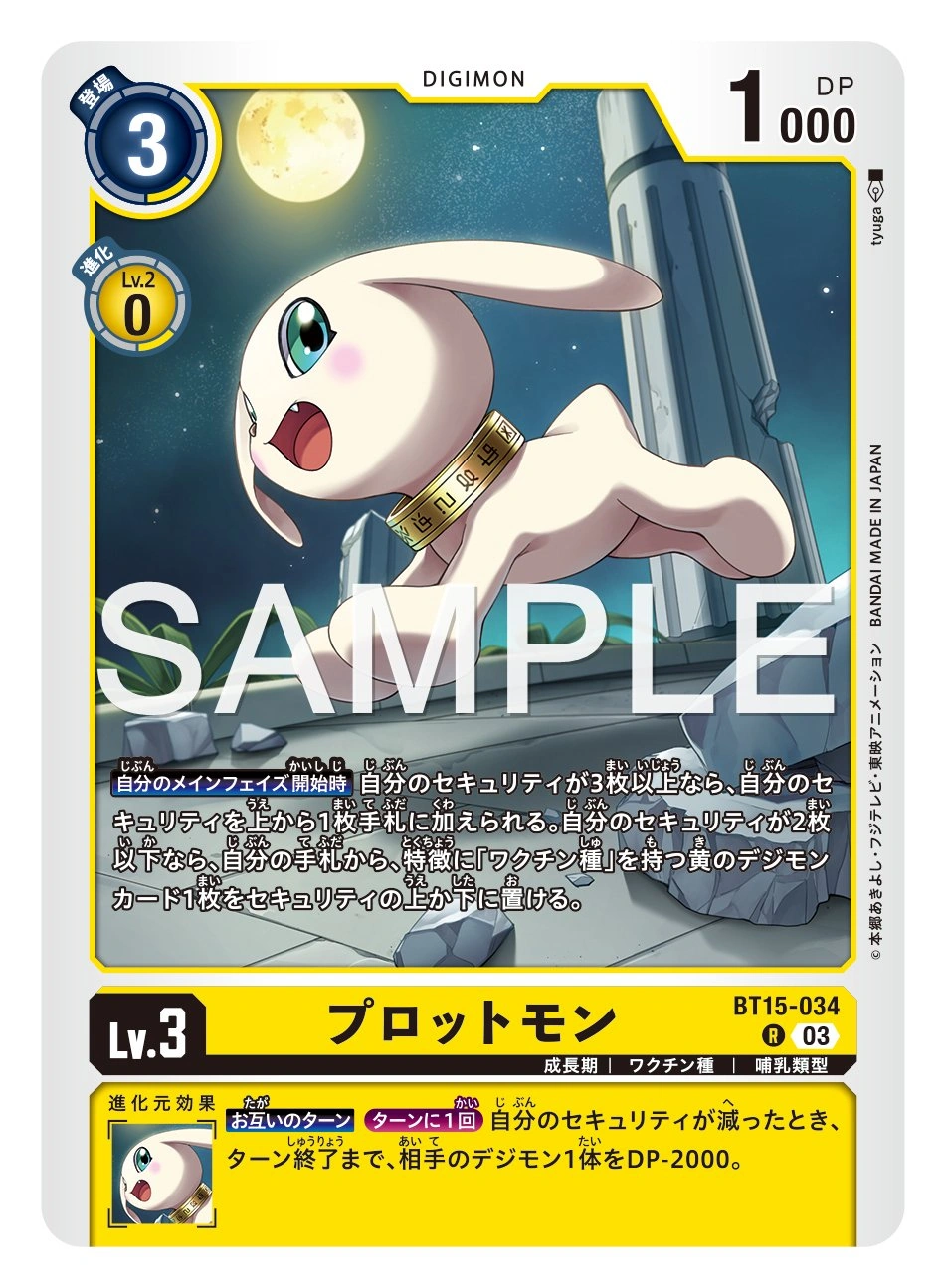 Salamon (BT15-034) | DigimonCardGame Wiki | Fandom