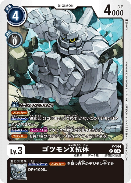 Gotsumon (X Antibody) (P-144) | DigimonCardGame Wiki | Fandom