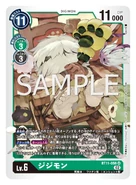 BT11-056/Gallery | DigimonCardGame Wiki | Fandom