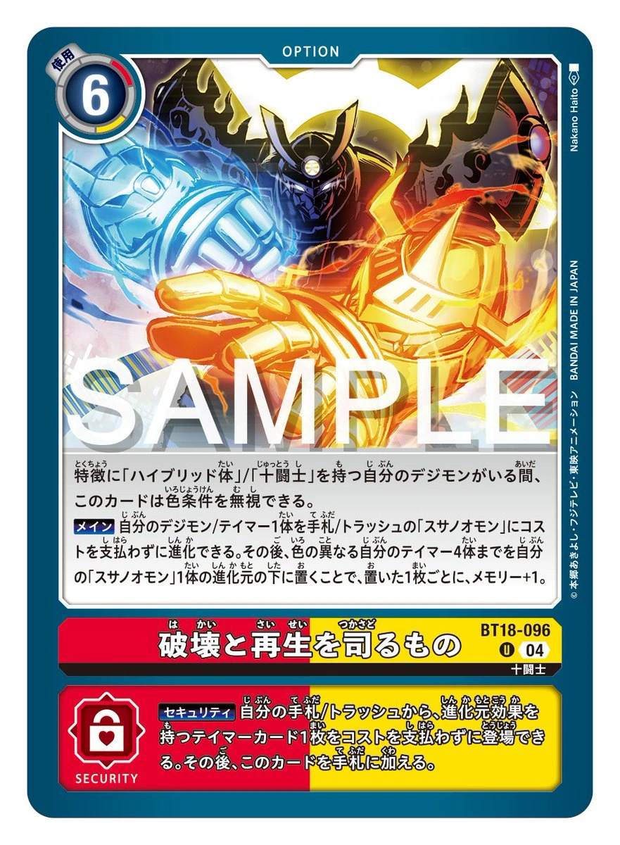 BT18-096/Gallery | DigimonCardGame Wiki | Fandom