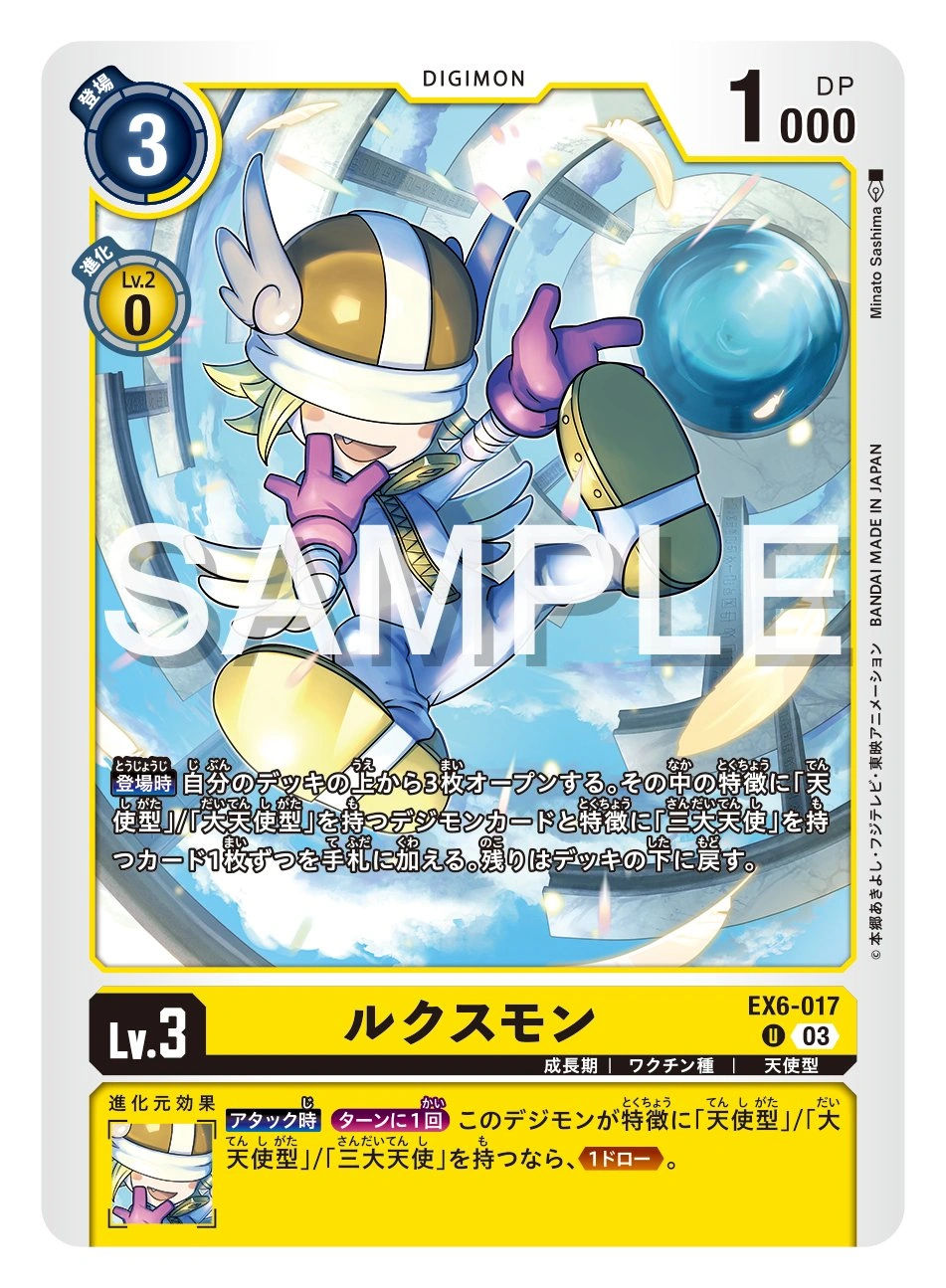 Luxmon (EX6-017) | DigimonCardGame Wiki | Fandom