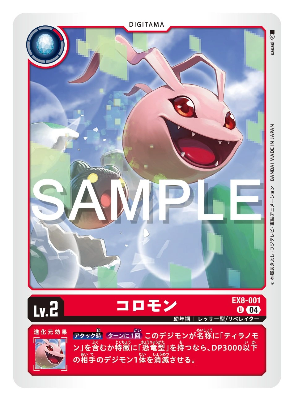 Koromon (EX8-001) | DigimonCardGame Wiki | Fandom