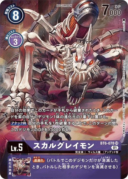 Ogremon | VS Battles Wiki | Fandom