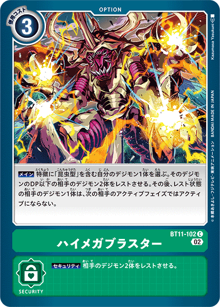 BT11-102/Rulings | DigimonCardGame Wiki | Fandom