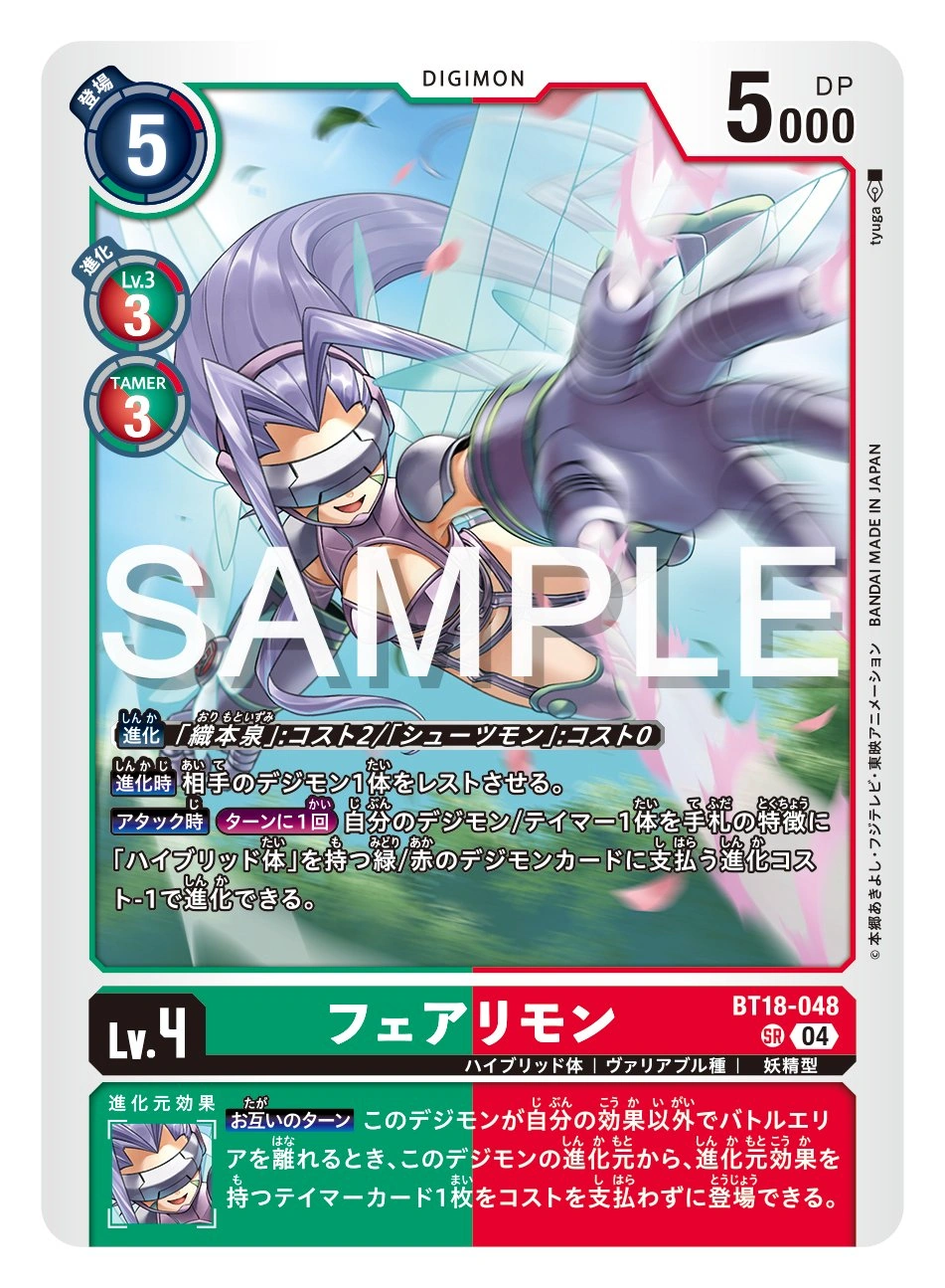 Kazemon (BT18-048) | DigimonCardGame Wiki | Fandom