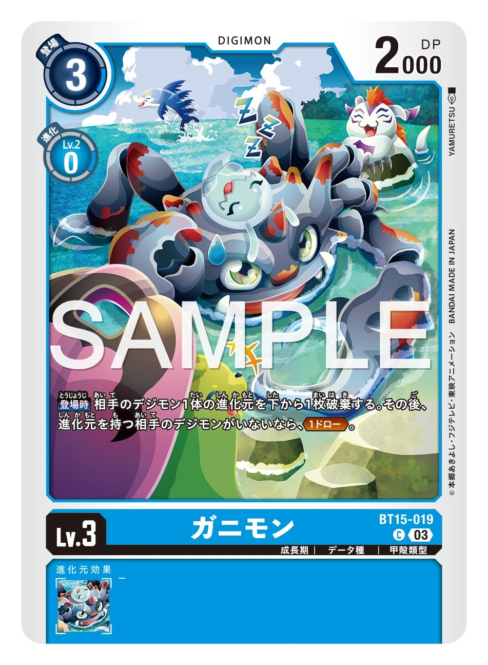 BT15-019/Gallery | DigimonCardGame Wiki | Fandom