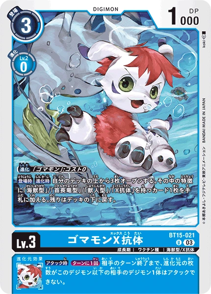 Gomamon (X Antibody) (BT15-021) | DigimonCardGame Wiki | Fandom