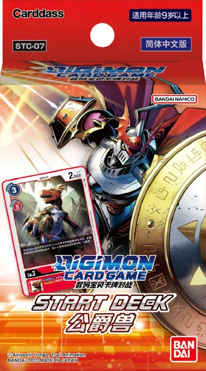 ST-7: Starter Deck Gallantmon/Gallery (CN) | DigimonCardGame Wiki | Fandom