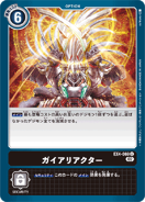 EX4-069/Gallery | DigimonCardGame Wiki | Fandom
