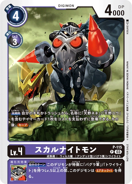 SkullKnightmon (P-115) | DigimonCardGame Wiki | Fandom