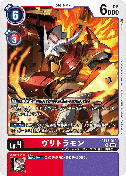 BurningGreymon (BT17-012) | DigimonCardGame Wiki | Fandom