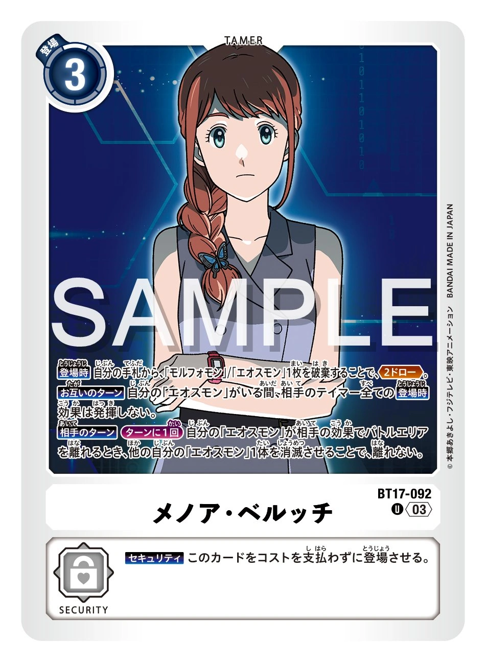 Menoa Bellucci (BT17-092) | DigimonCardGame Wiki | Fandom
