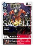 BT9-065/Gallery | DigimonCardGame Wiki | Fandom