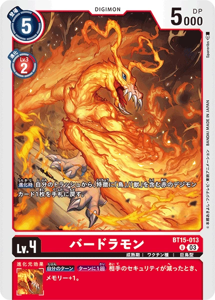 Birdramon (BT15-013) | DigimonCardGame Wiki | Fandom