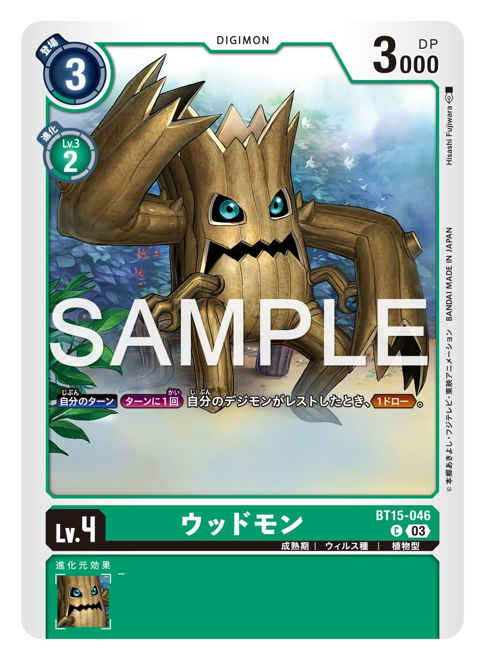 Woodmon (BT15-046) | DigimonCardGame Wiki | Fandom