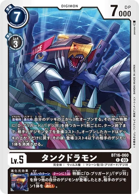 BT16-060/Rulings | DigimonCardGame Wiki | Fandom