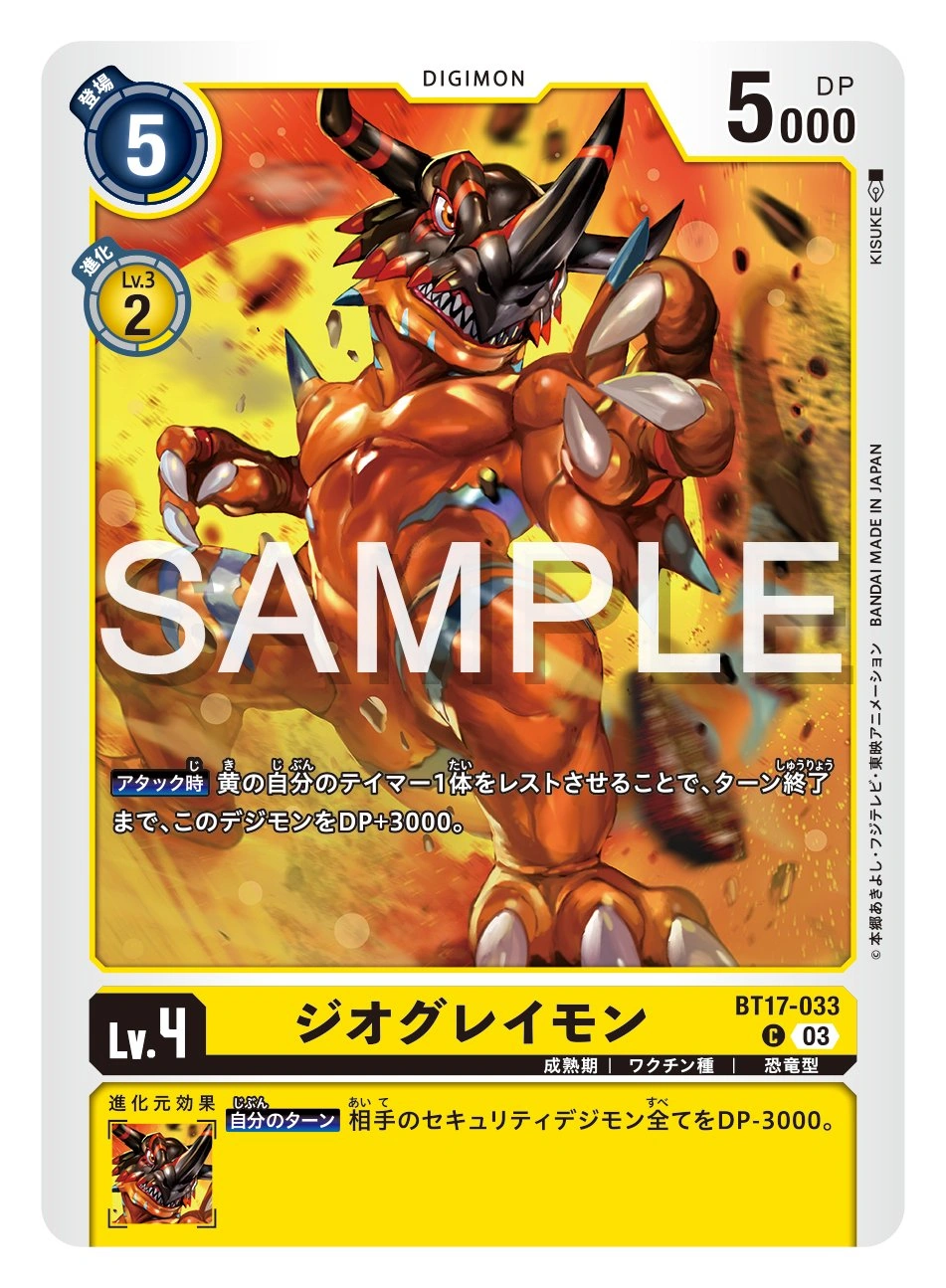 GeoGreymon (BT17-033) | DigimonCardGame Wiki | Fandom
