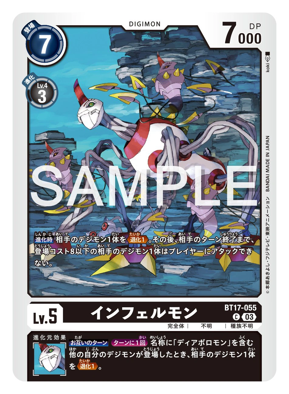 Infermon (BT17-055) | DigimonCardGame Wiki | Fandom