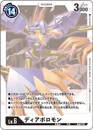 Diaboromon Token/Gallery | DigimonCardGame Wiki | Fandom