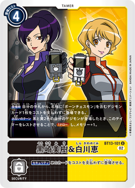 BT13-101/Rulings | DigimonCardGame Wiki | Fandom