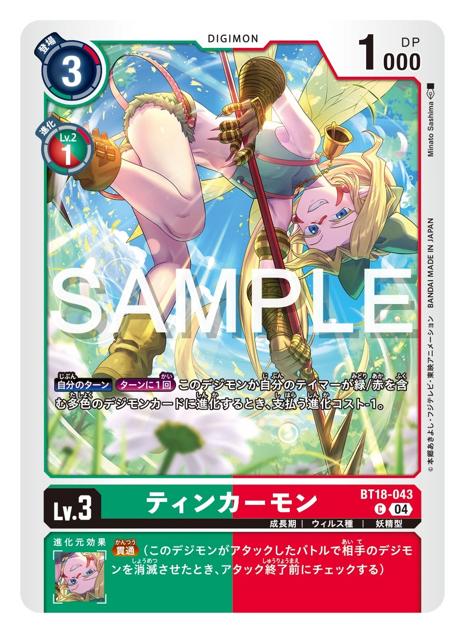 BT18-043/Gallery | DigimonCardGame Wiki | Fandom