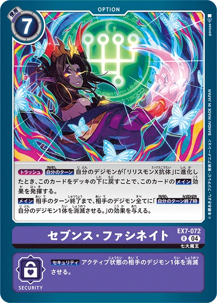 Seventh Fascination (EX7-072) | DigimonCardGame Wiki | Fandom