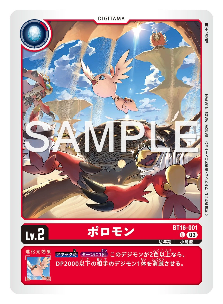 BT16-001/Gallery | DigimonCardGame Wiki | Fandom