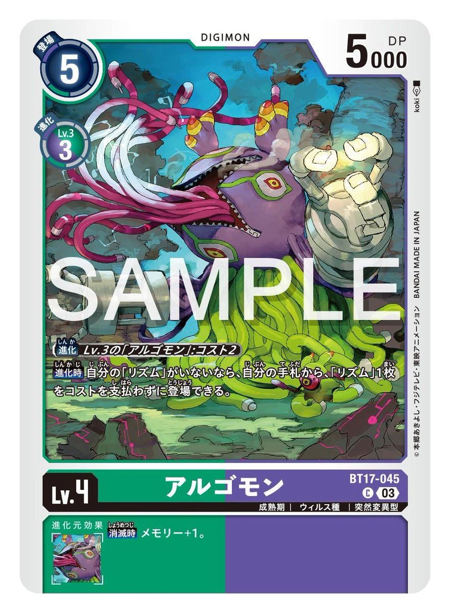 Argomon (BT17-045) | DigimonCardGame Wiki | Fandom