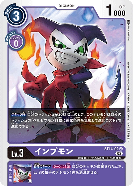 Impmon (ST14-02) | DigimonCardGame Wiki | Fandom