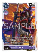 BT10-084/Gallery | DigimonCardGame Wiki | Fandom
