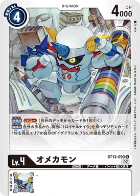 BT13-093/Rulings | DigimonCardGame Wiki | Fandom