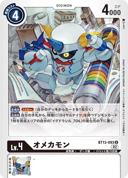Omekamon (BT13-093) | DigimonCardGame Wiki | Fandom