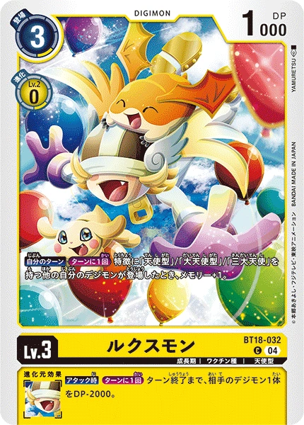 Luxmon (BT18-032) | DigimonCardGame Wiki | Fandom