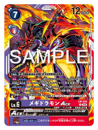 Category:Promo | DigimonCardGame Wiki | Fandom