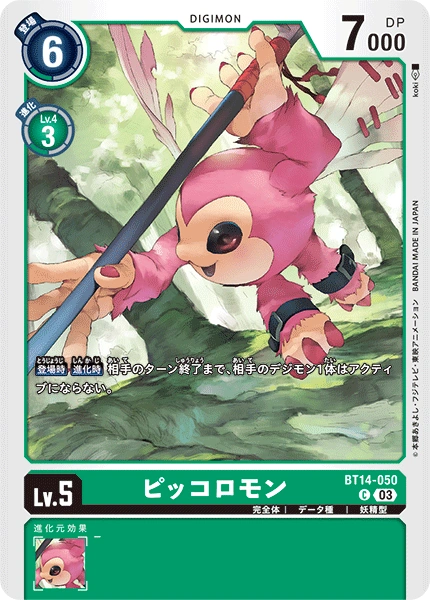 Piximon (BT14-050) | DigimonCardGame Wiki | Fandom