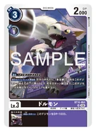 BT16-051/Gallery | DigimonCardGame Wiki | Fandom
