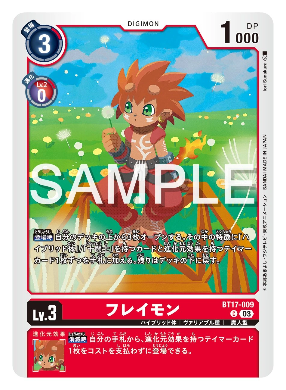 BT17-009/Gallery | DigimonCardGame Wiki | Fandom