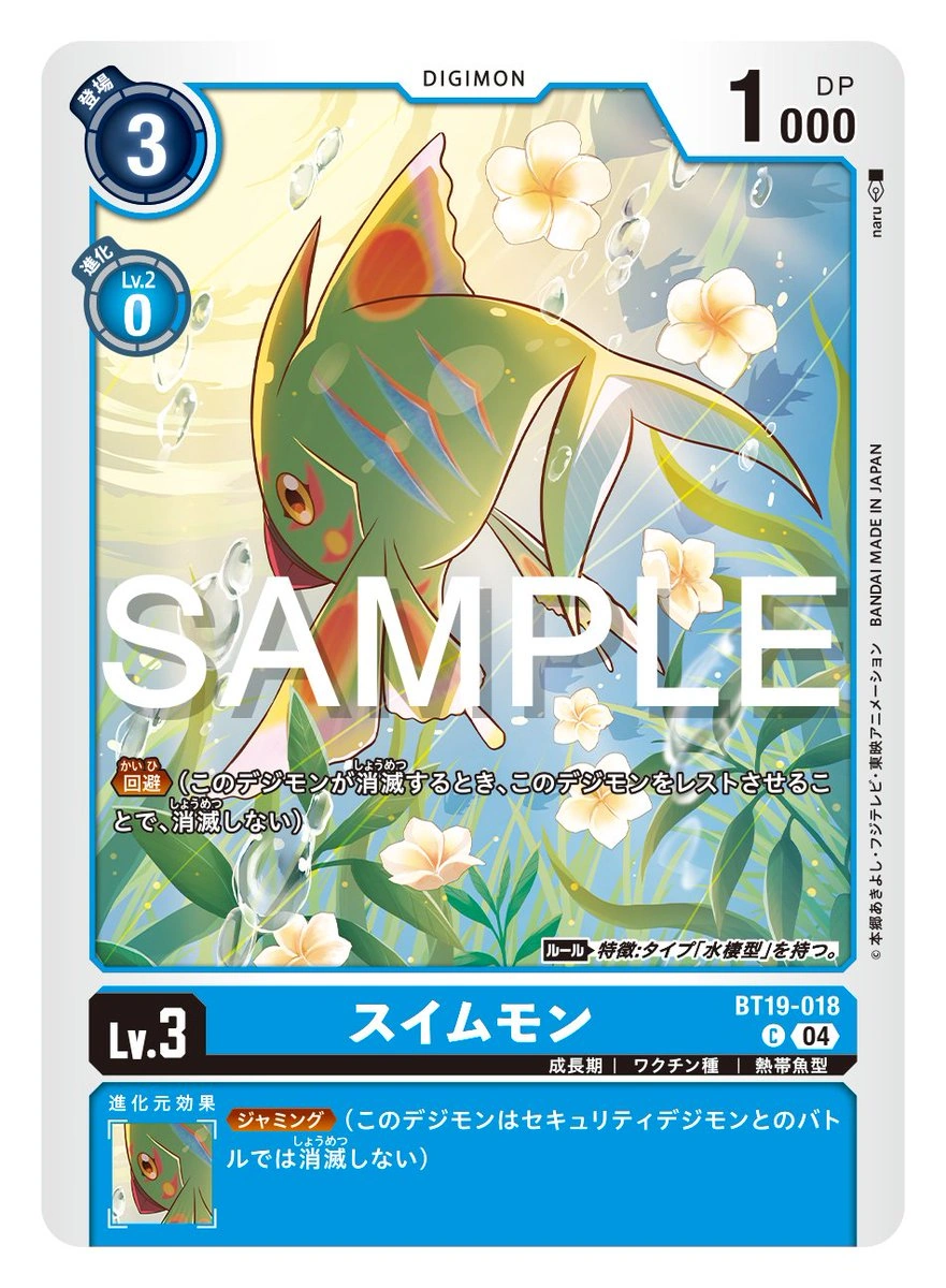 Swimmon (BT19-018) | DigimonCardGame Wiki | Fandom