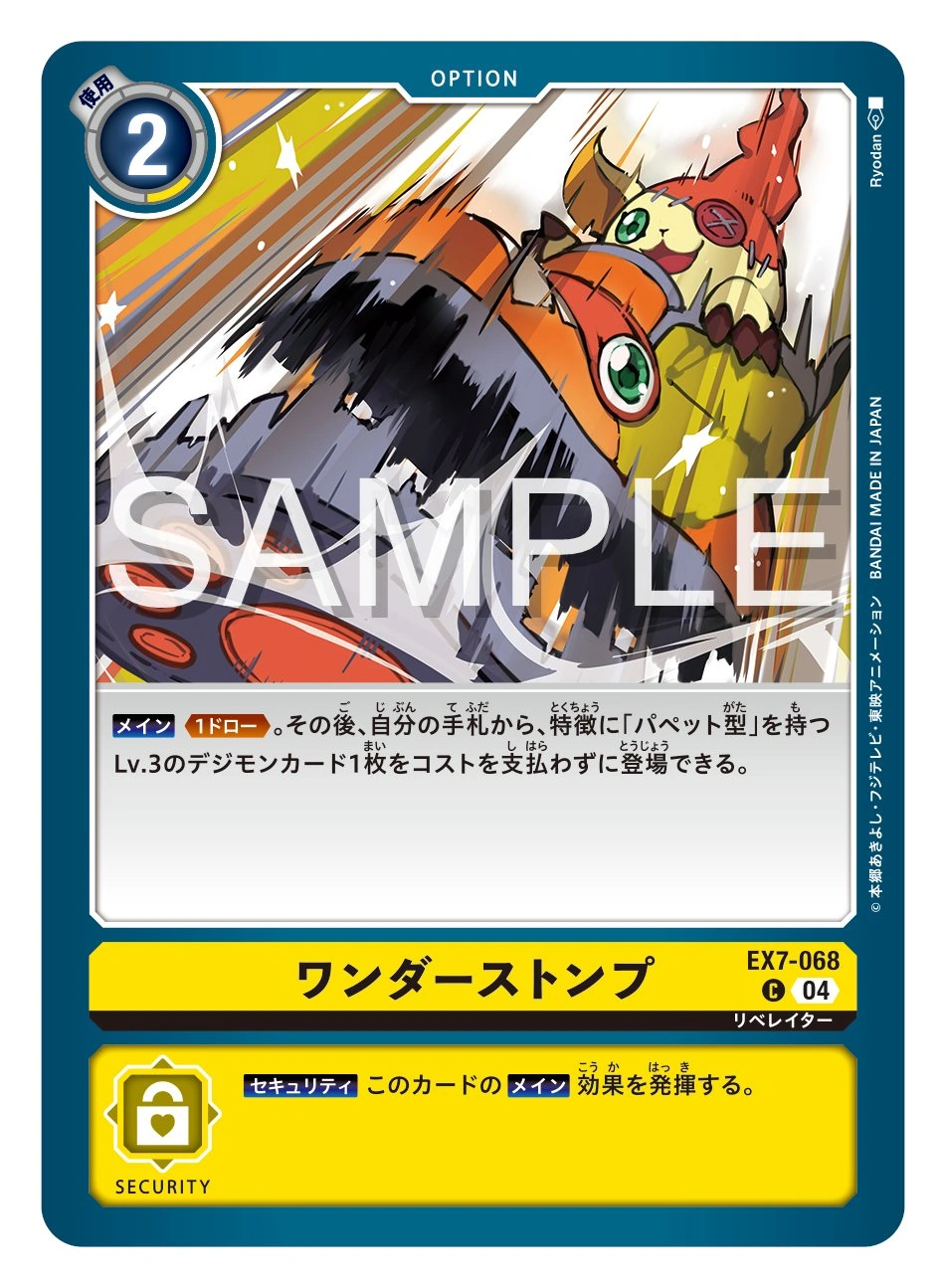 Wonder Stomp (EX7-068) | DigimonCardGame Wiki | Fandom