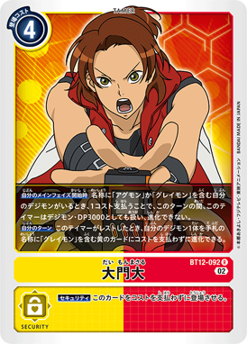 BT4-092/Rulings | DigimonCardGame Wiki | Fandom